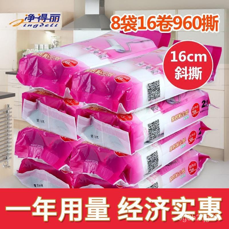 [now]Jingdeli household dust sticky paper can tear 16cm oblique ...