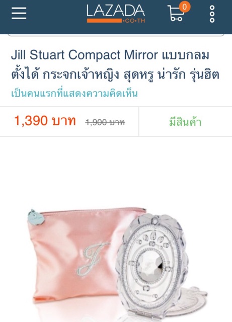 ถูกที่สุด*Jill Stuart Compact Mirror II กระจกเจ้าหญิง สุดหรู น่ารัก รุ่นฮิต - citrine_shop ...