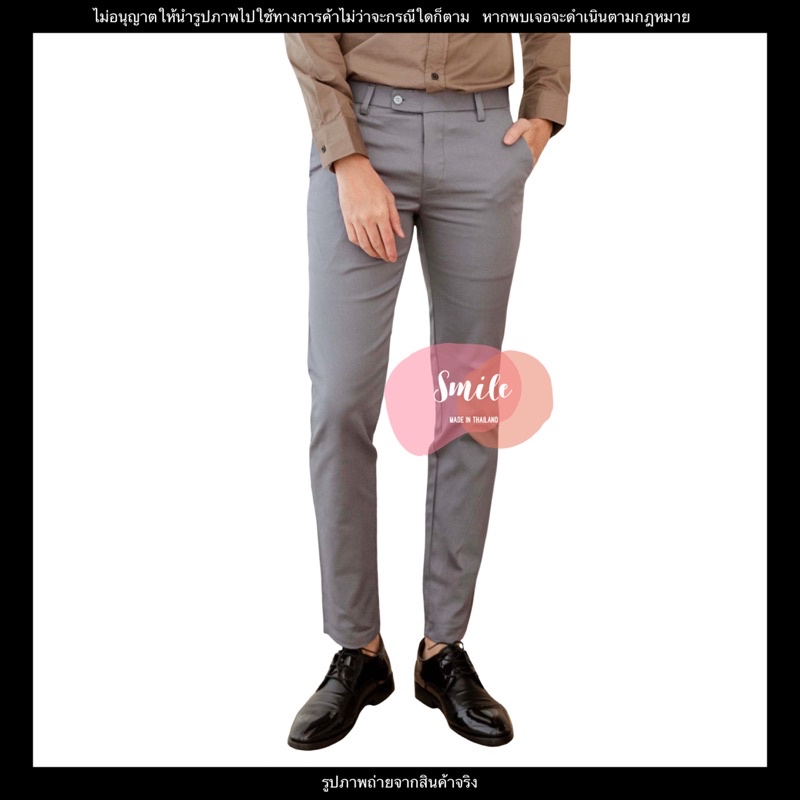 SMILE กางเกงสแลคชายขายาว ทรงเดฟ ผ้าซาตินยืด สีเทา - slacksmile - ThaiPick