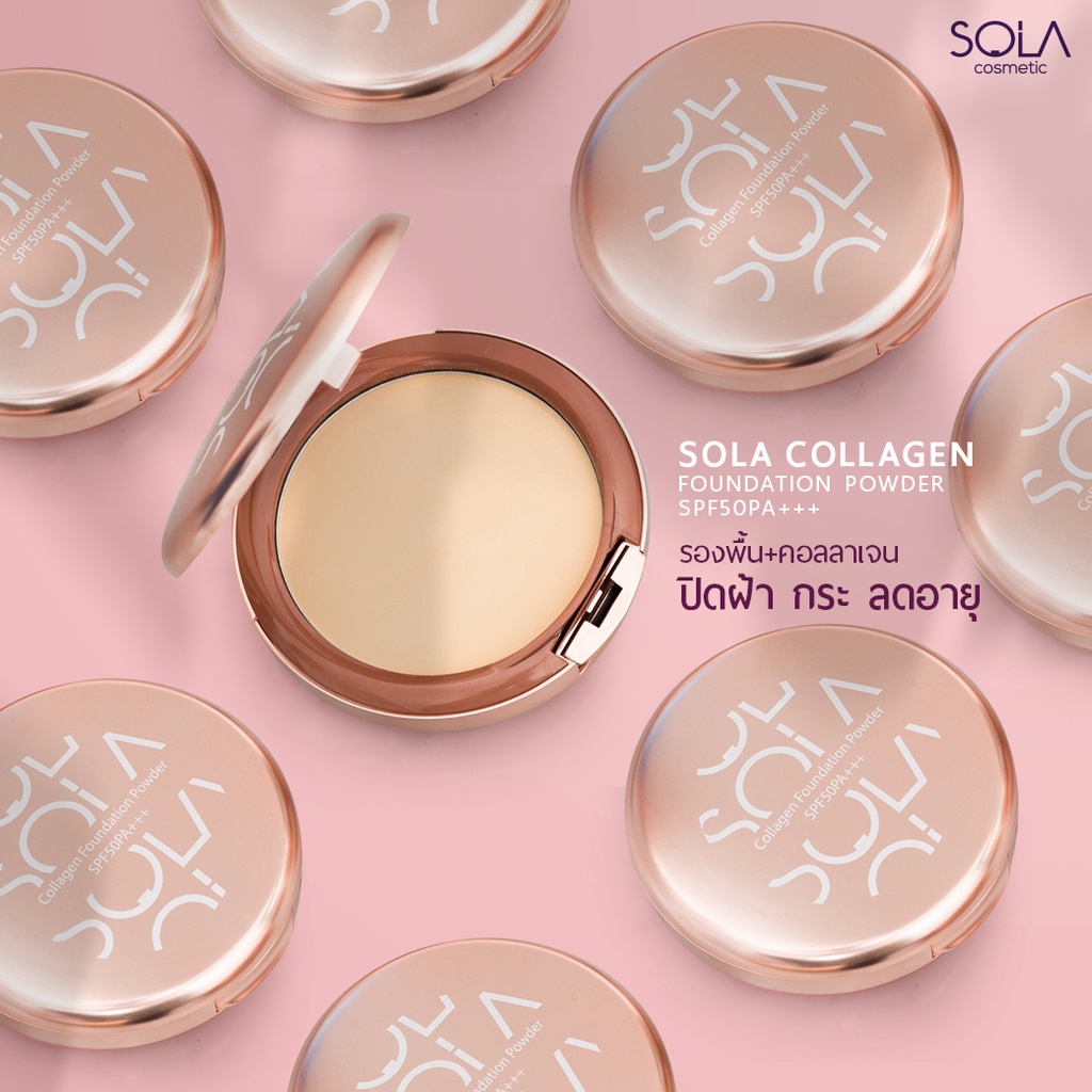 แจกโค้ดลด80 Sola Collagen Foundation Powder SPF50PA แป้งพัฟกันเเดดยอด ...