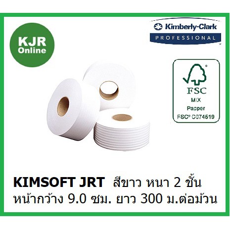 03718 กระดาษชำระม้วนใหญ่ KIMSOFT COMPACT JRT 2 PLY (1 หีบ 12 ม้วน ...
