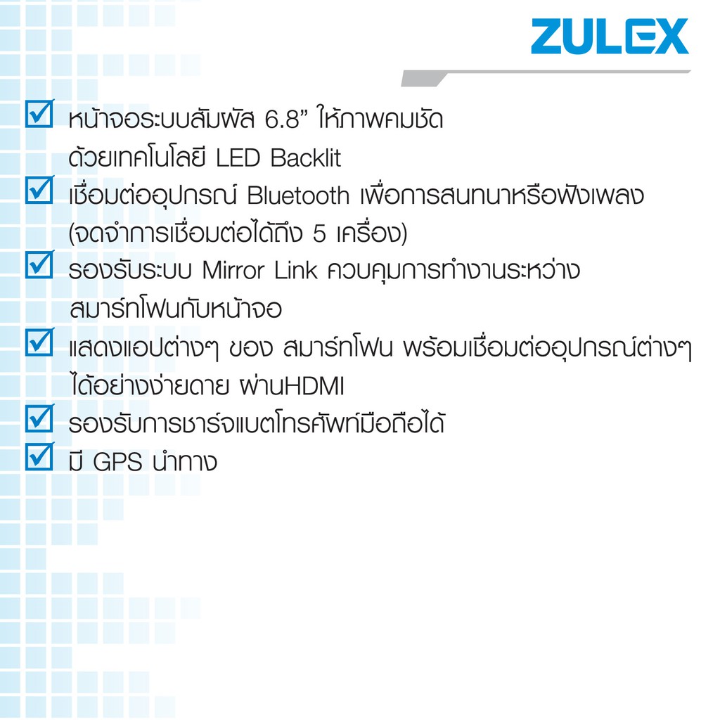 Zulex เครื่องเสียงติดรถยนต์ (กระบะ Hiluxfortuner Champ) รุ่น TY-HDMI714 ...