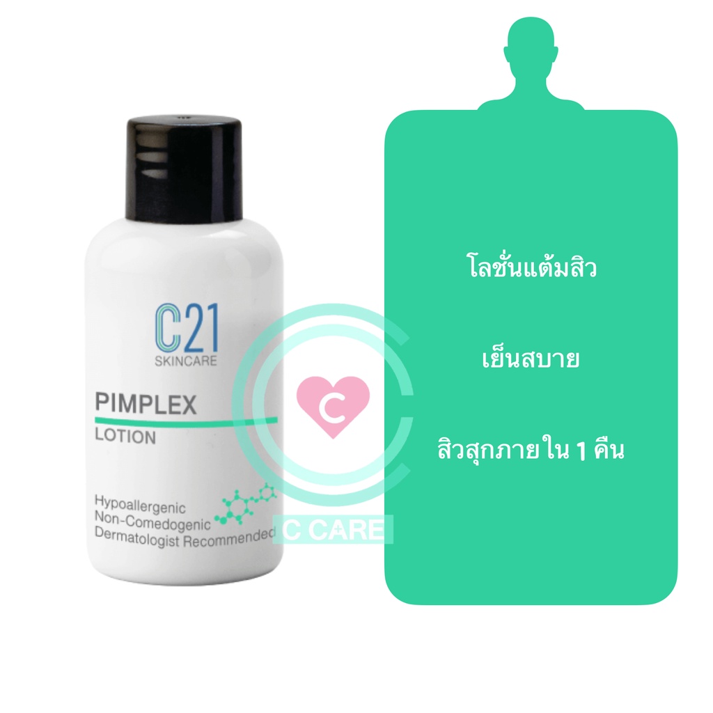Pimplex ถูกที่สุด พร้อมโปรโมชั่น ต.ค. 2024|BigGoเช็คราคาง่ายๆ