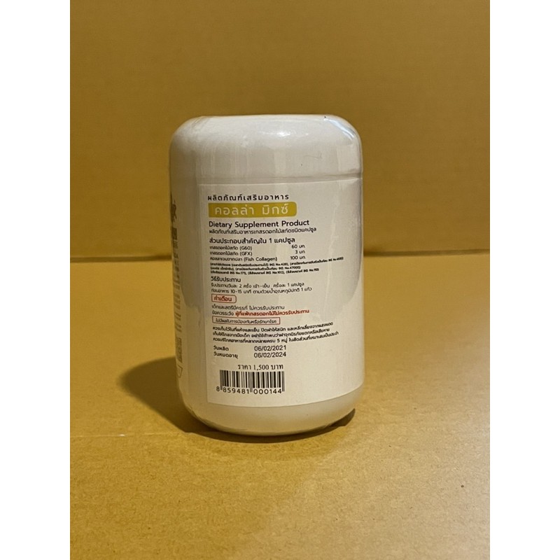 Colla Mixed (คอลล่ามิกซ์)POLLITIN-พอลลิติน เพิ่มความแข็งแรงให้หมอนรอง ...