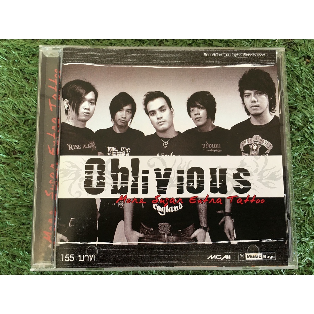 Oblivious ถูกที่สุด พร้อมโปรโมชั่น ก.พ. 2023|BigGoเช็คราคาง่ายๆ