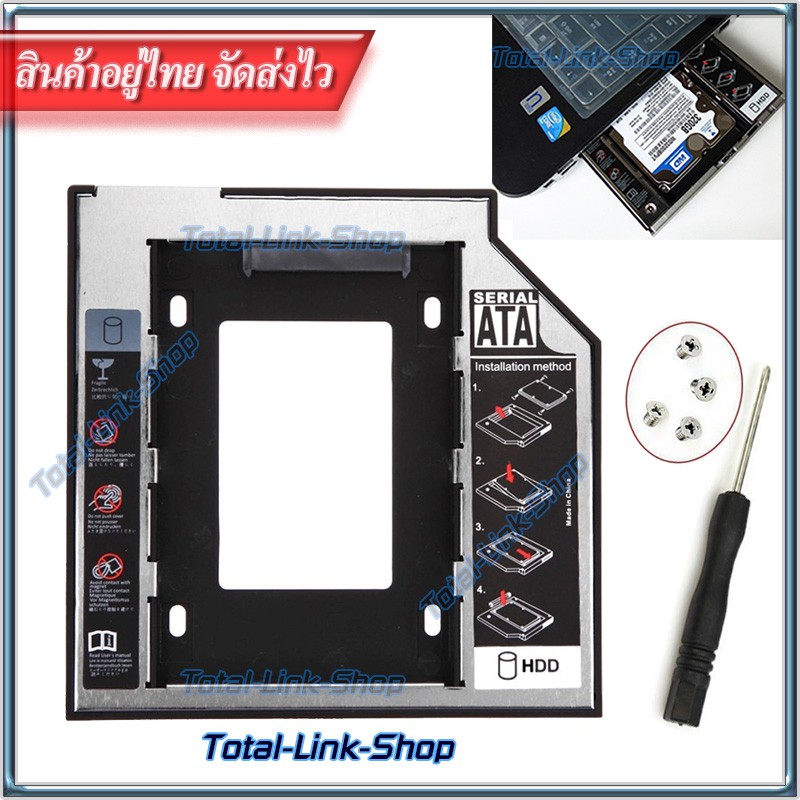 🌟ถาดใส่ HDD SSD ในช่à¸à¸‡ CD/DVD🌟ขà¸à¸‡ Notebook รุ่นความหนา 9.5/ 12.7 mm ... 🌟ถาดใส่ HDD SSD ในช่à¸à¸‡ CD/DVD🌟ขà¸à¸‡ Notebook รุ่นความหนา 9.5/ 12.7 mm ...