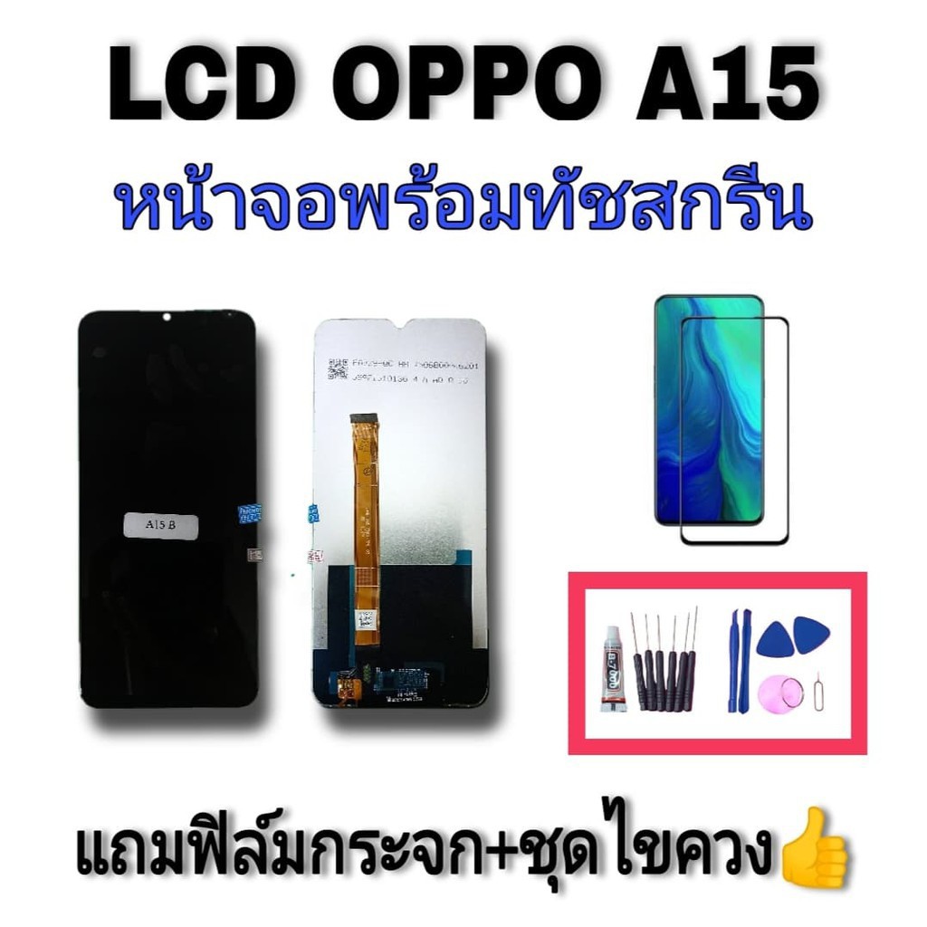 LCD A15 A15S งานแท้ หน้าจอ+ทัช หน้าจอโทรศัพท์ หน้าจอมือถือ อะไหล่มือถือ ...