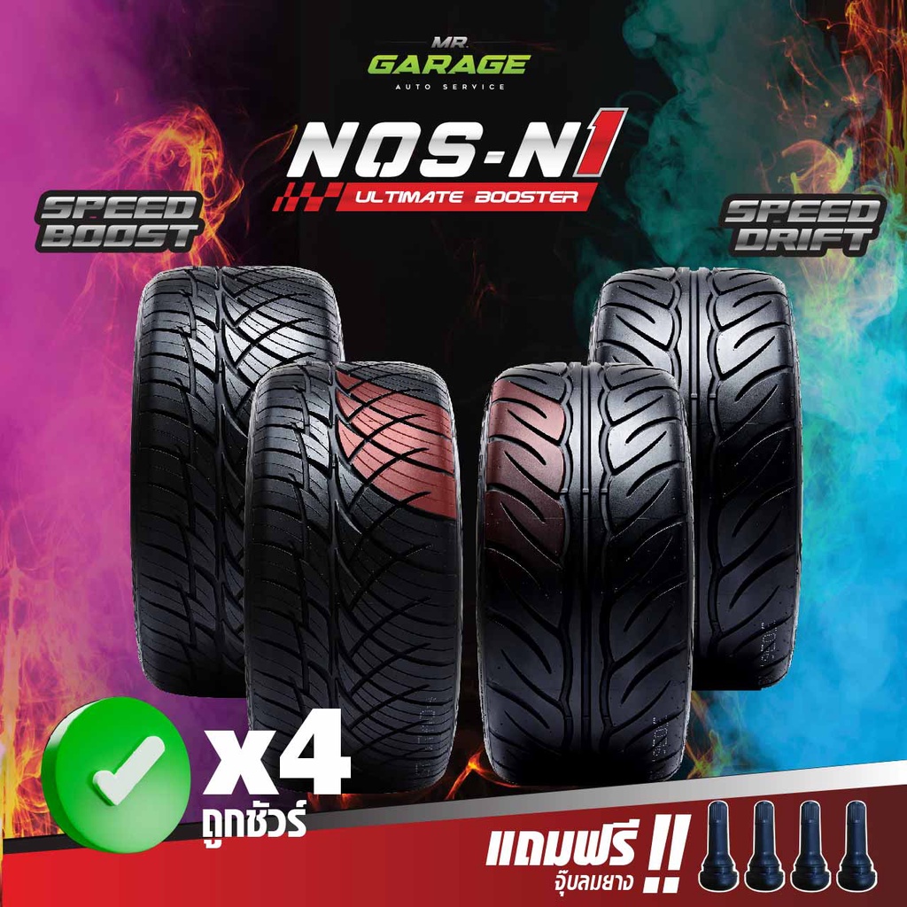 (ส่งฟรี) ยางซิ่ง ยางไทย - NOS-N1 ยางขอบ 18 - 20 จัดชุด 4 เส้น ปี 2022 ฟรีจุ๊บยางทุกเส้น - mr ...