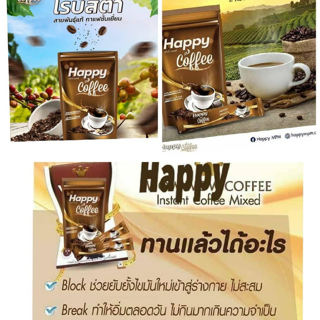 Set 3 ห่อ กาแฟผสมคอลลาเจน สารสกัดจากถั่วขาว ปราศจากน้ำตาล ปราศจากไขมันท ...
