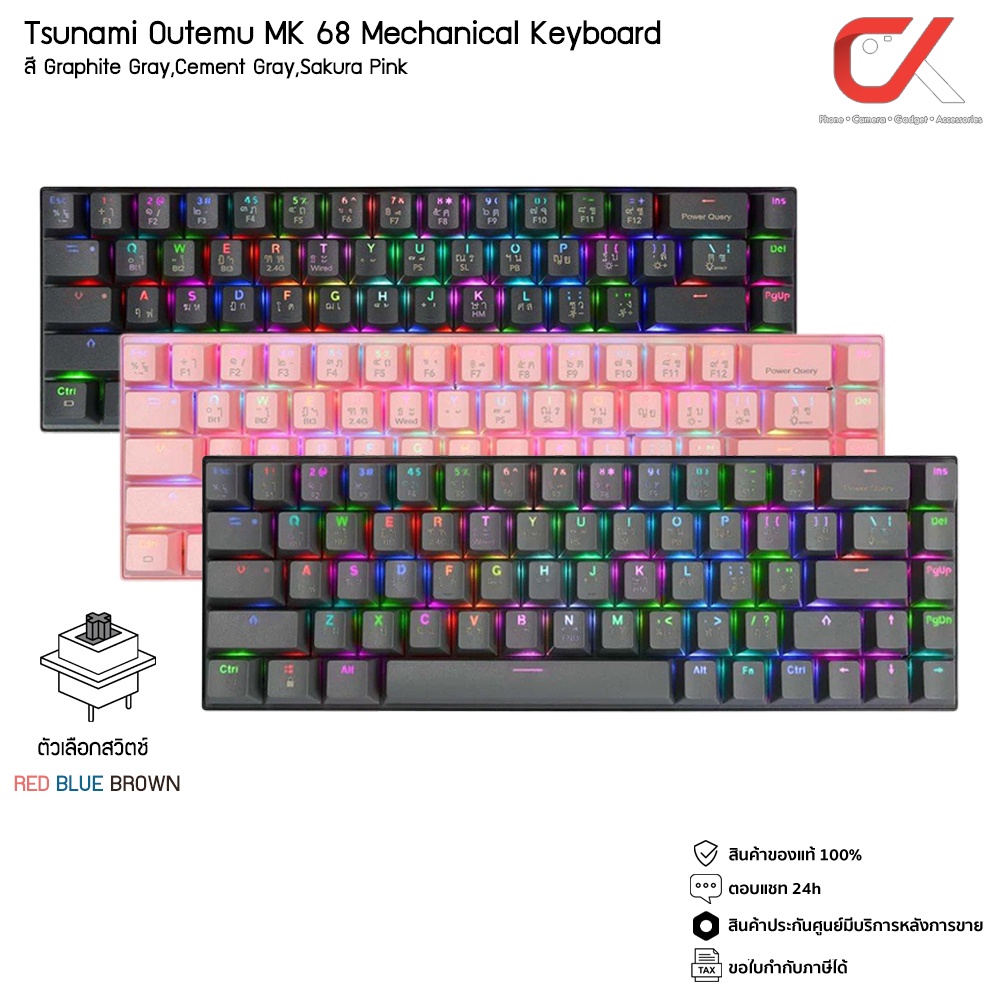 Tsunami MK-68 Outemu Switch คีย์บอร์ดเกมมิ่ง ไฟRGB 68Keys 60 Compact ...