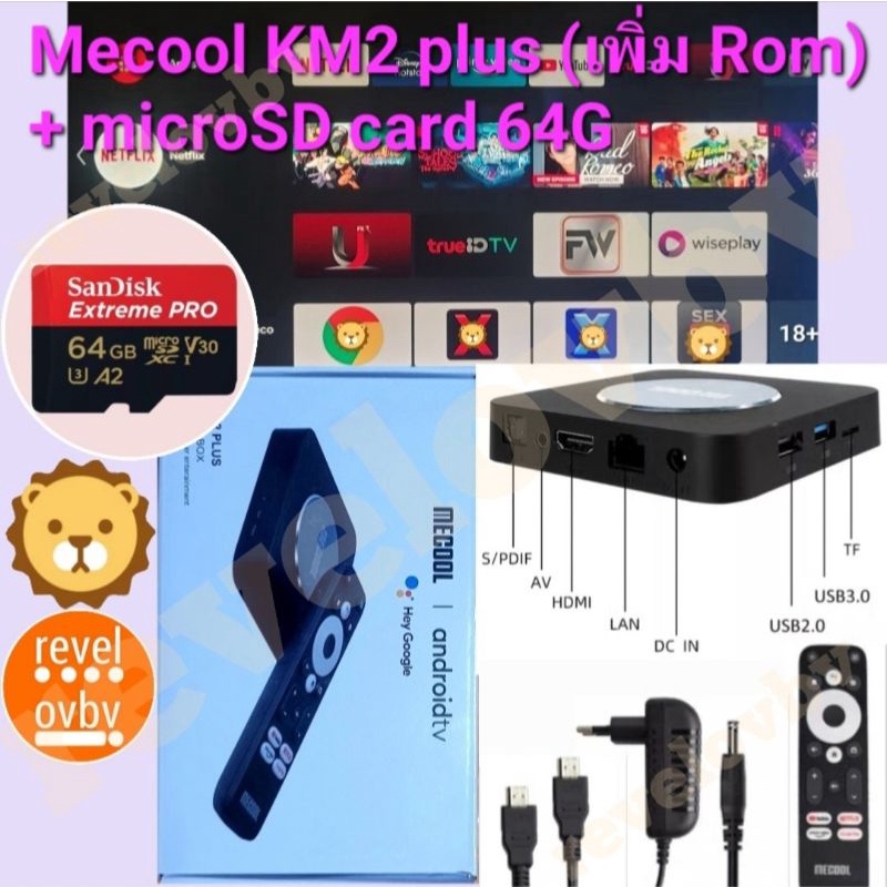 MecoolKM2 PLUS unlock เพิ่มRommicroSDXC64GB A2 C10 U3 V30 Android 11 ...