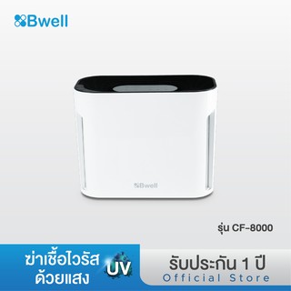 Bwell Official shop, ร้านค้าออนไลน์ | Shopee Thailand