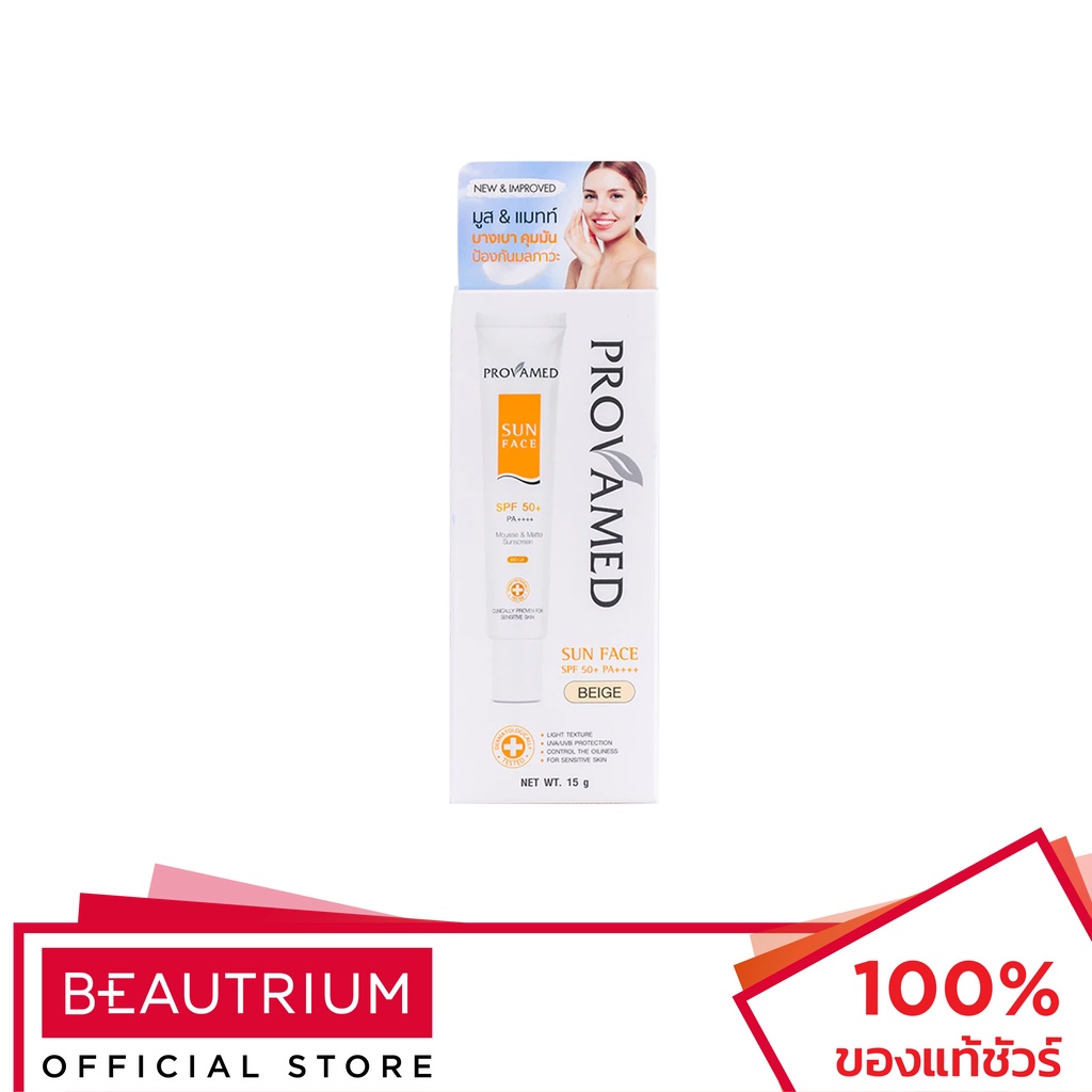 PROVAMED Sun SPF50 PA ครีมกันแดด 15g - beautrium_official - ThaiPick