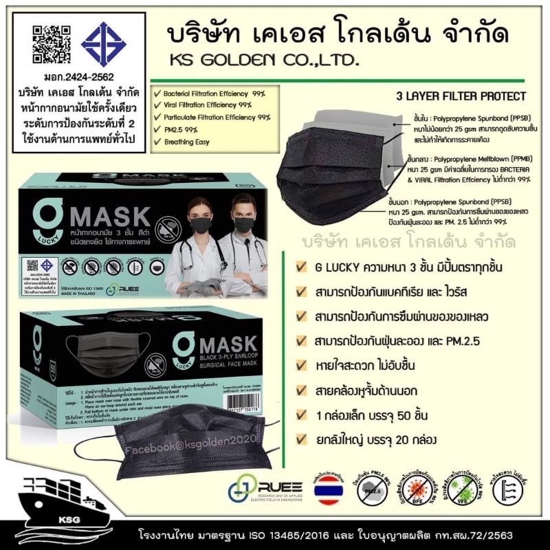 G lucky Mask หน้ากากอนามัย 3ชั้น 1 กล่องบรรจุ 50ชิ้น - everydayengine ...