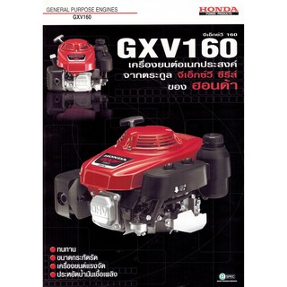 รถตัดหญ้า 4 ล้อสนาม HONDA GXV160 5.5 แรงม้า ชนิดเก็บหญ้า ( เครื่องยนต์แท้จาก HONDA ) | Shopee ...