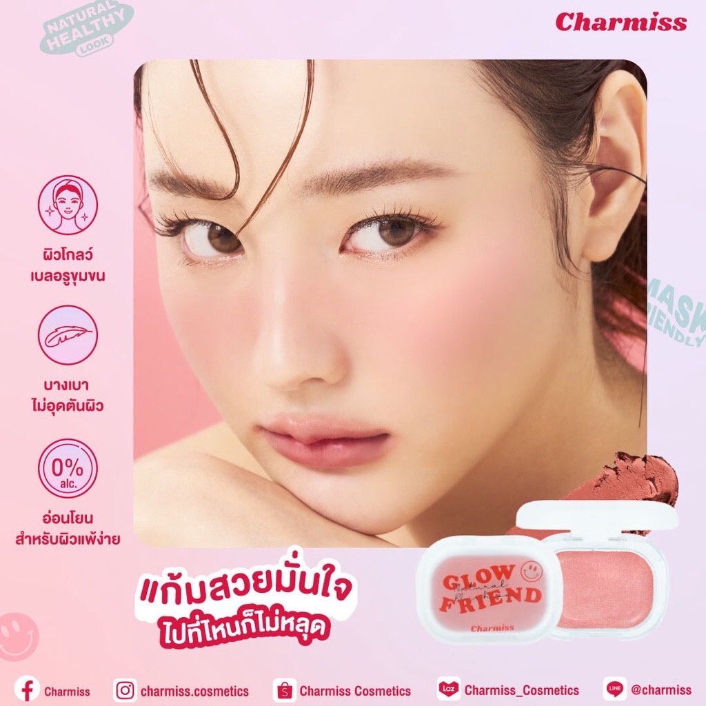 (1ชิ้น) Charmiss Glowfriend Natural Blush On บลัชออนแก้ม 4กรัม ...