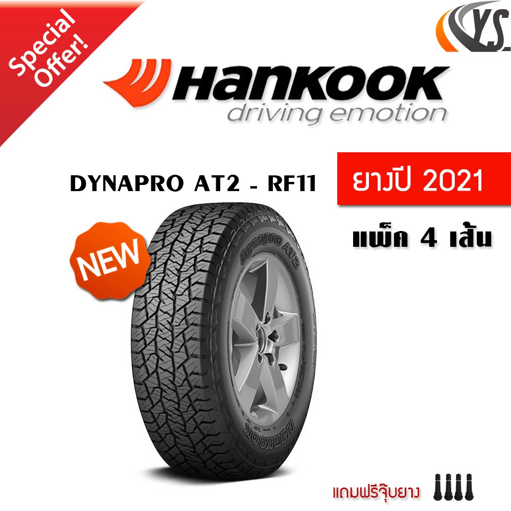 Hankook RF11 265/70 R16 ปี22 | Shopee Thailand