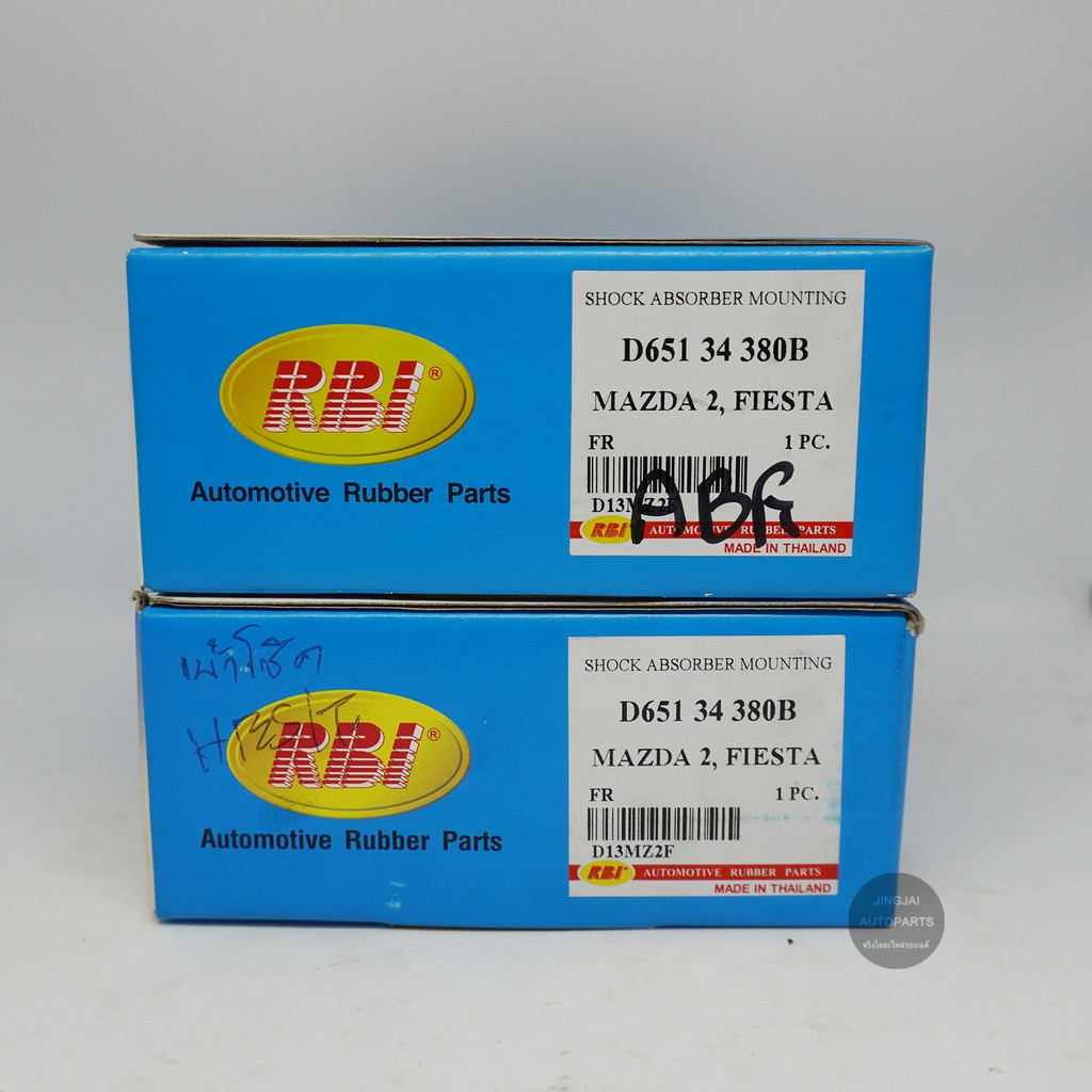 (1 คู่) RBI เบ้าโช๊คหน้า MAZDA2 FORD FIESTA เบ้าโช๊ค ยางเบ้าโช๊ค ...