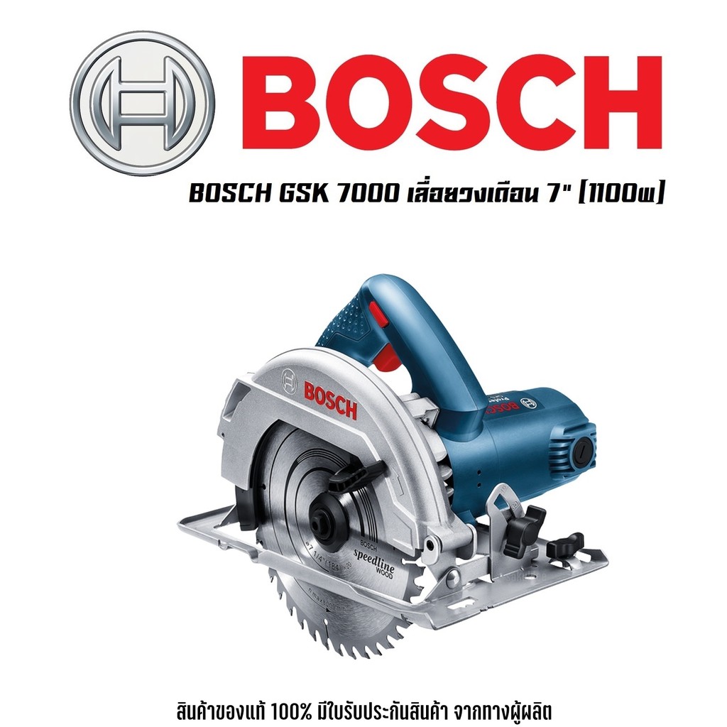 BOSCH GKS 7000 เลื่อยวงเดือน 7"(1100w) | Shopee Thailand