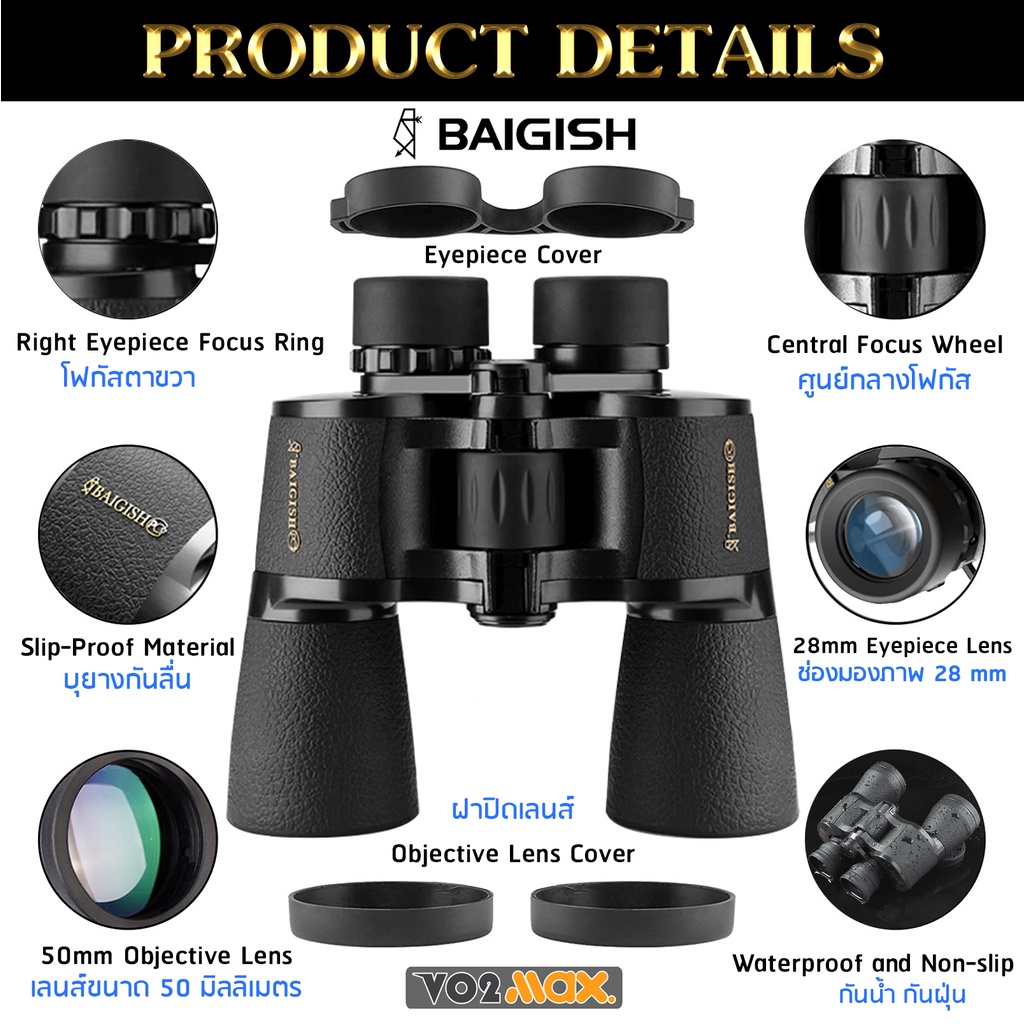 กล้องส่องทางไกล Binocular Baigish 20X50 BAK4 Prism เกรดคุณภาพทหาร เลนส์ ...