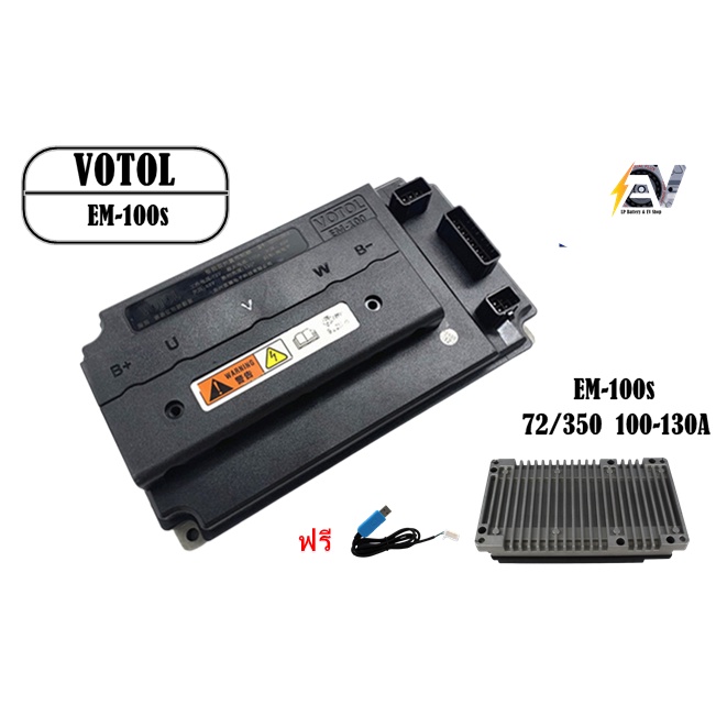 กล่อง VOTOL รุ่นใหม่ EM-50S-EM260 แถมสายจูน สอนจูนฟรี ออนไลน์ เทรน ...