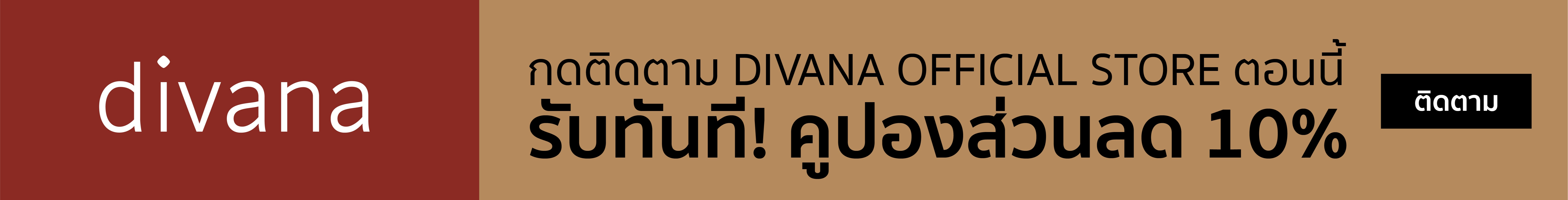 divana_official, ร้านค้าออนไลน์ | Shopee Thailand