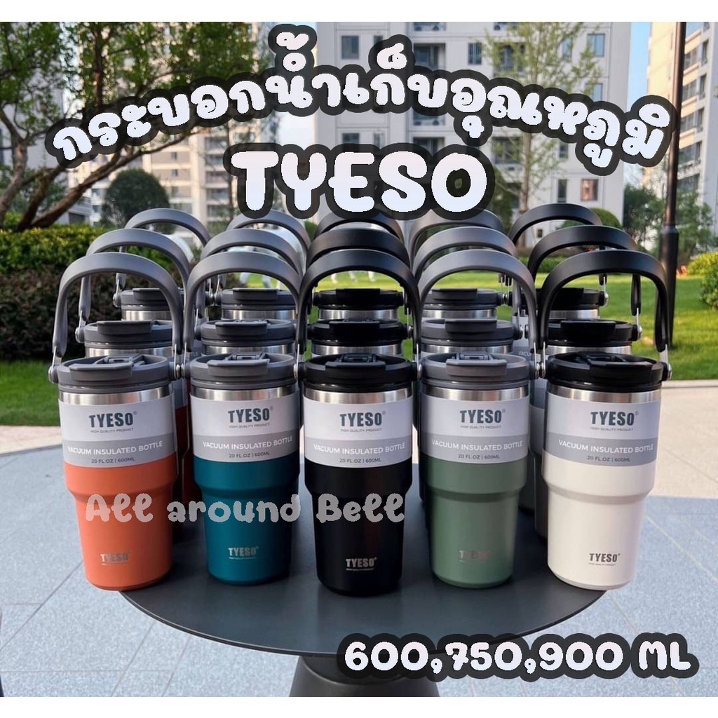 แก้วเก็บอุณหภูมิ TYESO ขนาด 600 750 900 ML - allaroundbell - ThaiPick