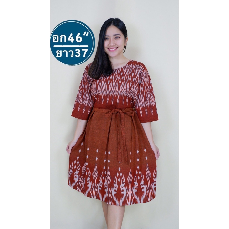 D46-9เดรส อก46 เดรสผ้าฝ้าย ผ้าไทยประยุกต์ ชุดออกงาน งานรับปริญญา เดรสผ้าฝ้ายพื้นเมือง ชุดแซก ผ้า ...