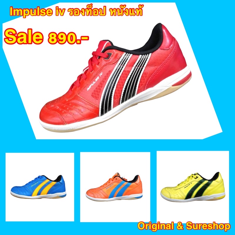 รองเท้าฟุตซอลแพน Impulse IV หนังแท้ | Shopee Thailand