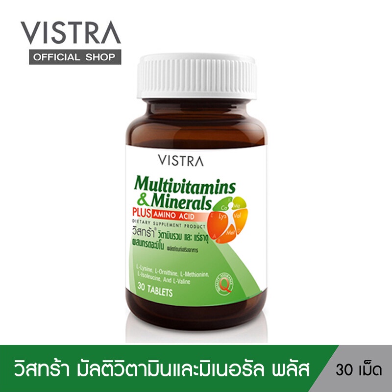 VISTRA Multivitamins & Minerals Amino - วิสทร้า มัลติวิตามินและมิเนอรัล ...