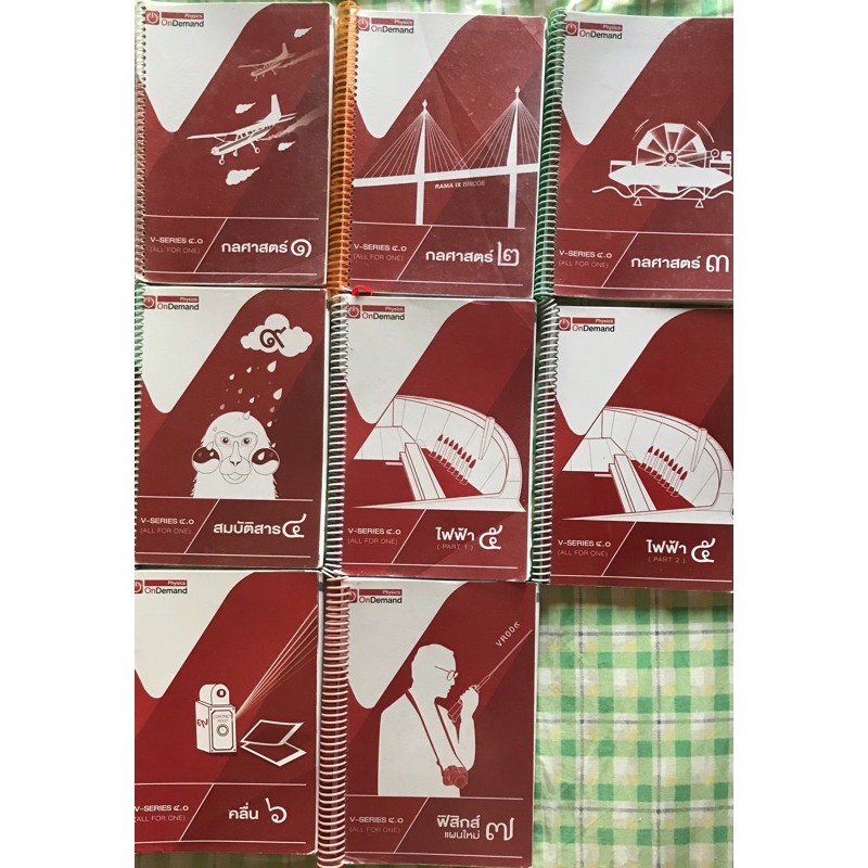 ฟิสิกส์ ondemand V-series | Shopee Thailand