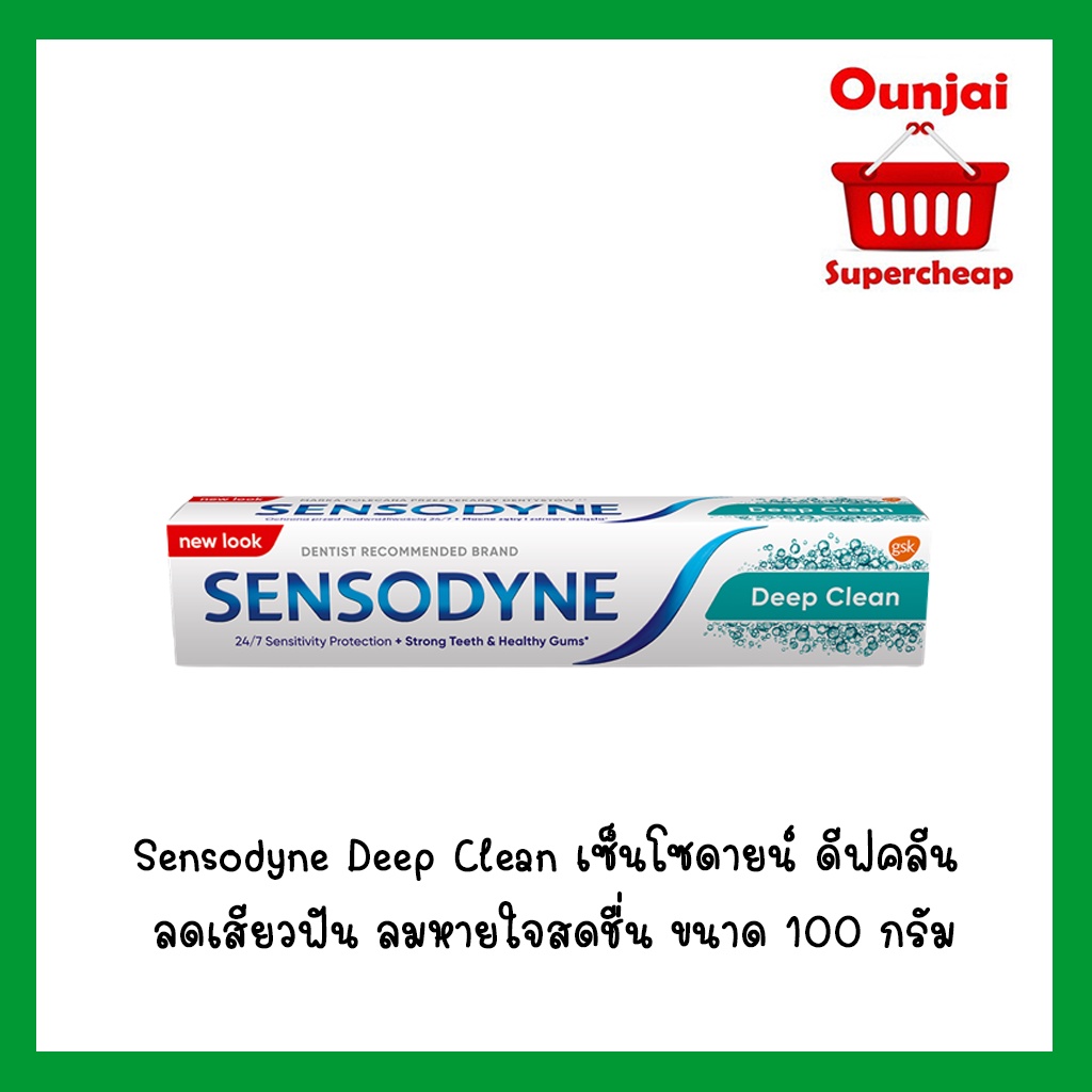 ((สูตรใหม่)) Sensodyne Deep Clean เซ็นโซดายน์ ดีฟคลีน ลดเสียวฟัน ลม ...