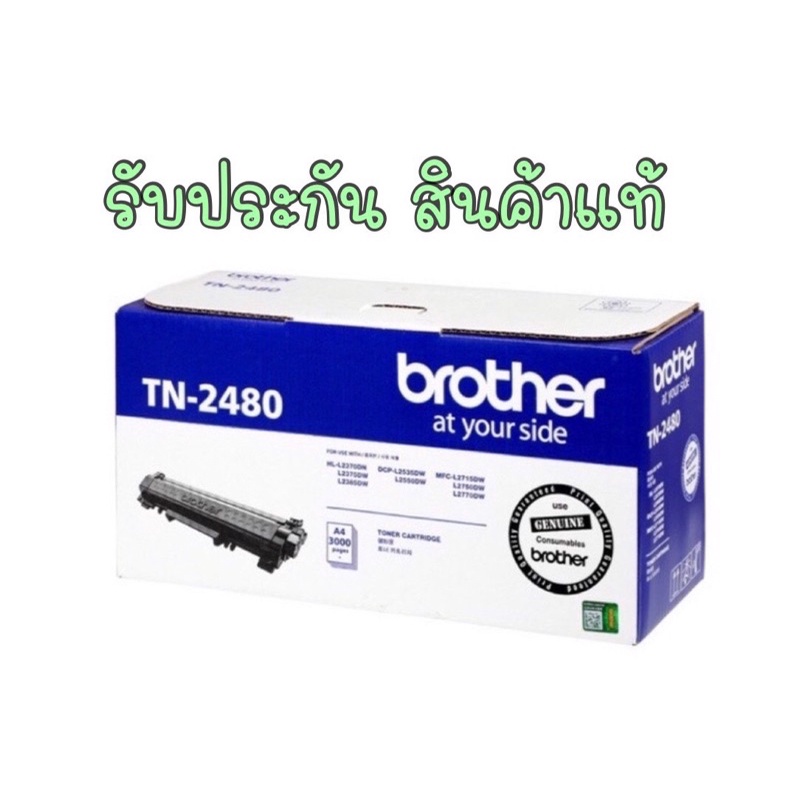 ผงหมึก Brother TN-2480แท้ | Shopee Thailand