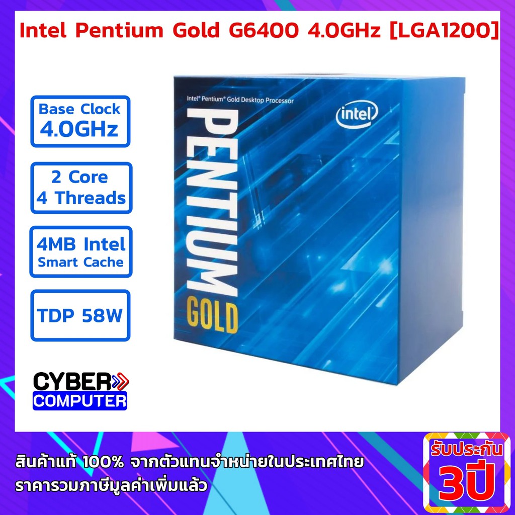 Intel Pentium Gold G6400 4.0GHz [LGA1200] | Shopee Thailand