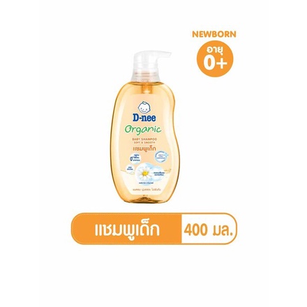 แพคคู่สุดคุ้ม Dnee แชมพูเด็กดีนี่ ออร์แกนิค สีส้ม Organic Baby Shampoo ...