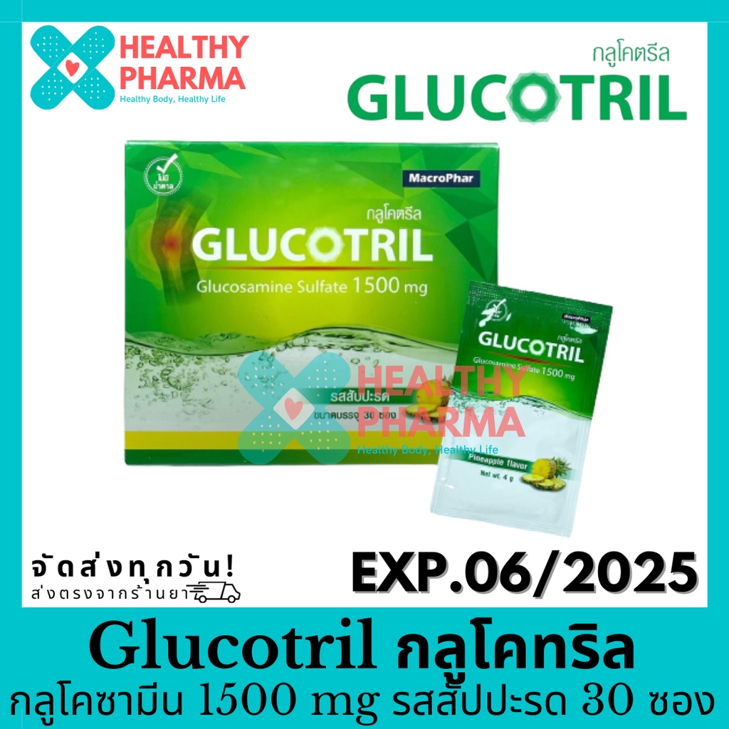 Glucotril กลูโคทริล 1500 mg รสสัปปะรด 30 ซอง - healthy.pharmacy - ThaiPick
