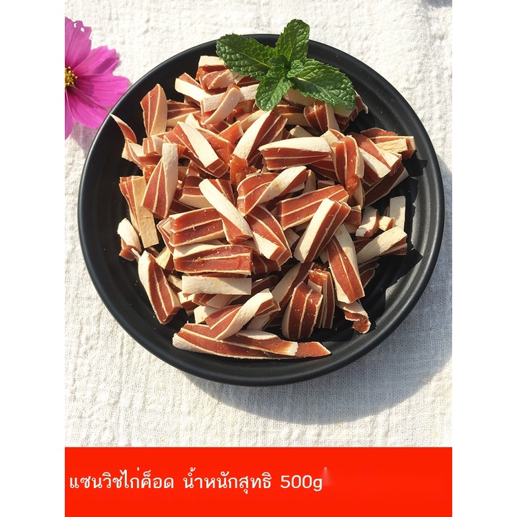 ขนมสุนัข แซนวิชปลาคอดไก่ 500กรัม ผมสวย ลูกสุนัข ตุ๊กตา ลูกสุนัข การฝึก ...