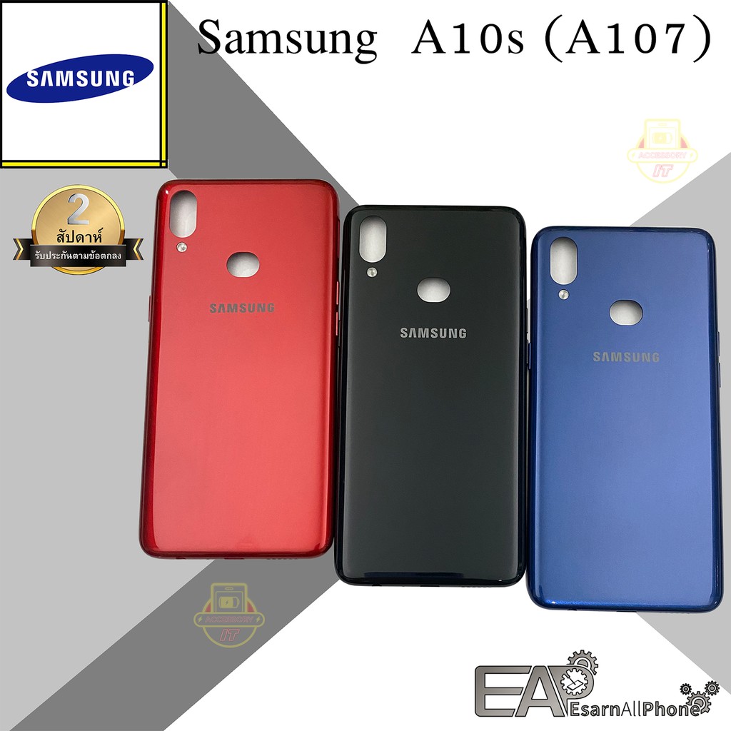 ฝาหลัง Samsung Galaxy A10s (A107) - finales2019 - ThaiPick