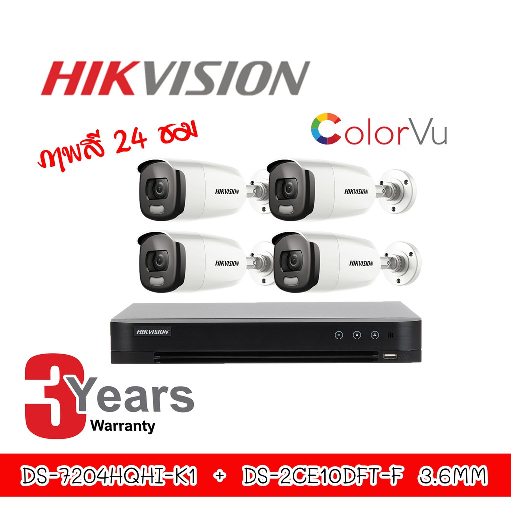 ชุดกล้อง 4 ตัว Hikvision Color Vu ภาพเป็นสี 24 ชม Shopee Thailand 