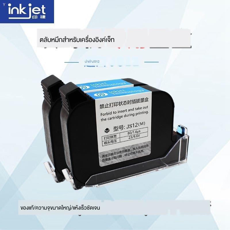 เครื่องพิมพ์อิงค์เจ็ทแบบมือถือเครื่องโค้ดเข้าพอร์ตเดิมตลับหมึก HP แห้ง ...
