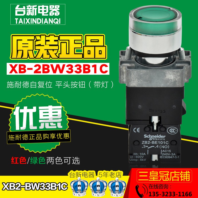 สวิทช์ปุ่มโลหะ Schneider 22 มม . Xb2Bw33B1C Self - Reset 24 V สีเขียว ...