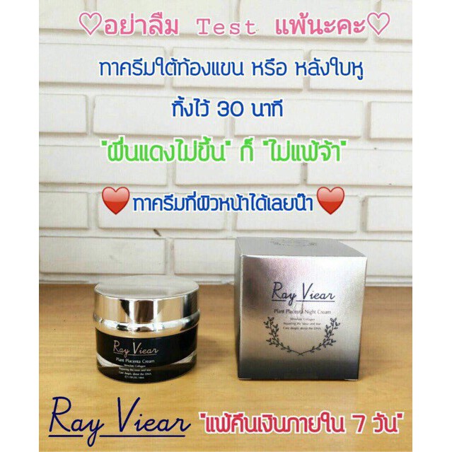 Ray viear Plant Placenta Night Cream ครีมบำรุงผิวหน้า - nuunong.shop ...