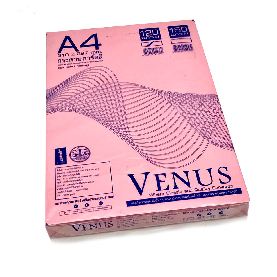 กระดาษ การ์ดสี 120 แกรม A4 180 แผ่น ยี่ห้อ Venus Shopee Thailand