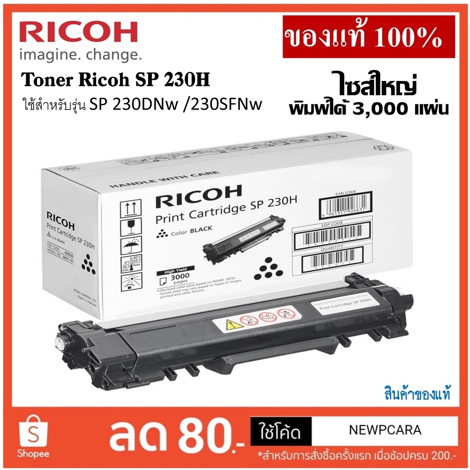 Ricoh SP230 Drum Unit ดรัม ชุดแม่พิมพ์ ของเเท้รับประกันศูนย์ ใช้สำหรับรุ่น SP 230DNw SP 230SFNw ...