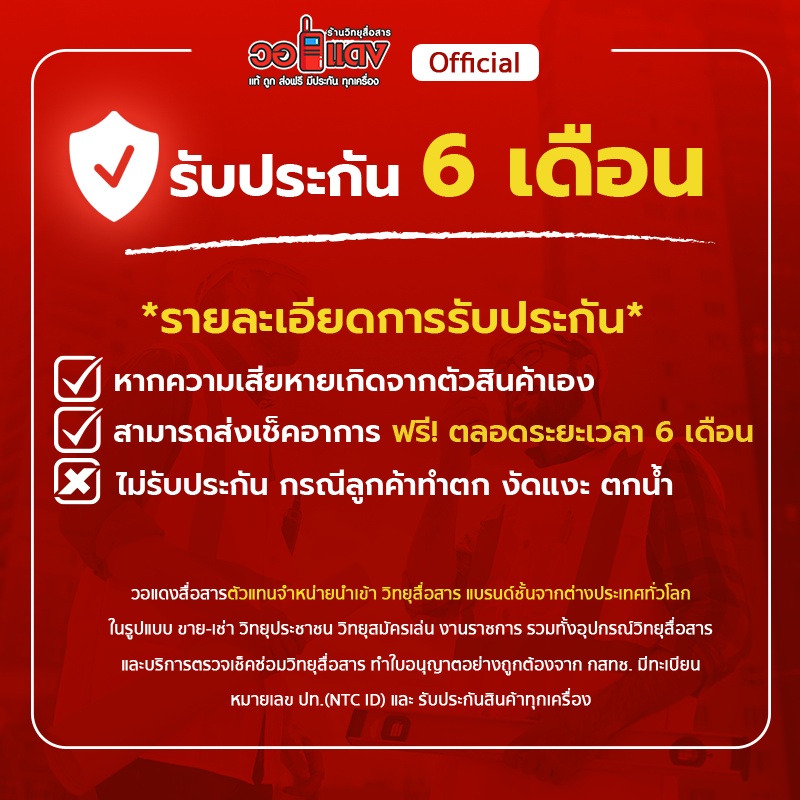 แท่นชาร์จวิทยุสื่อสาร สำหรับ Commander CB67 AR67 รับประกัน 6 เดือน - wallred - ThaiPick