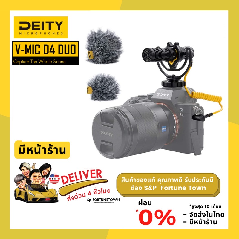 จัดส่งด่วน 4 ชั่วโมง DEITY V-Mic D4 Duo Shotgun Microphone ไมค์ติดกล้อง ...