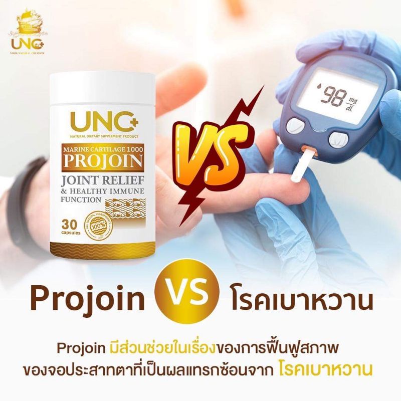ส่งฟรี UNC Projoin คอลลาเจน กระดูกอ่อนปลาฉลาม - lucky.dd - ThaiPick