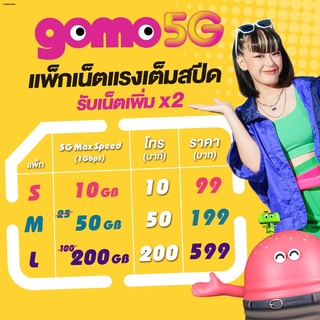 gomo ราคาพิเศษ | ซื้อออนไลน์ที่ Shopee ส่งฟรี*ทั่วไทย!