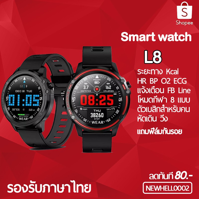 smartwatch รุ่น L8 หน้าจอสี OLED จอ Full Screen กดทัชสกรีนได้ทั้งหน้าจอ ...
