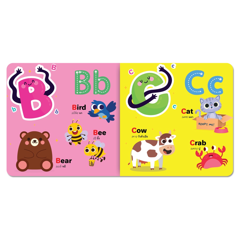 Book start เล่มแรกเรียนรู้-กขค ABC ตัวเลข - khun.mom - ThaiPick